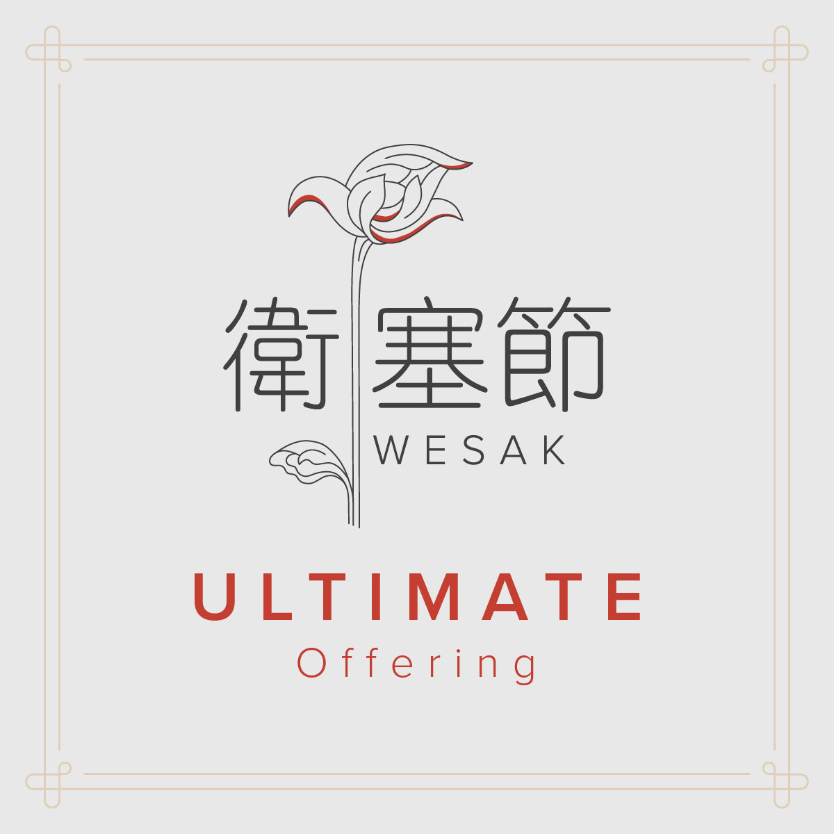 Wesak Ultimate Offering – Kechara Services
